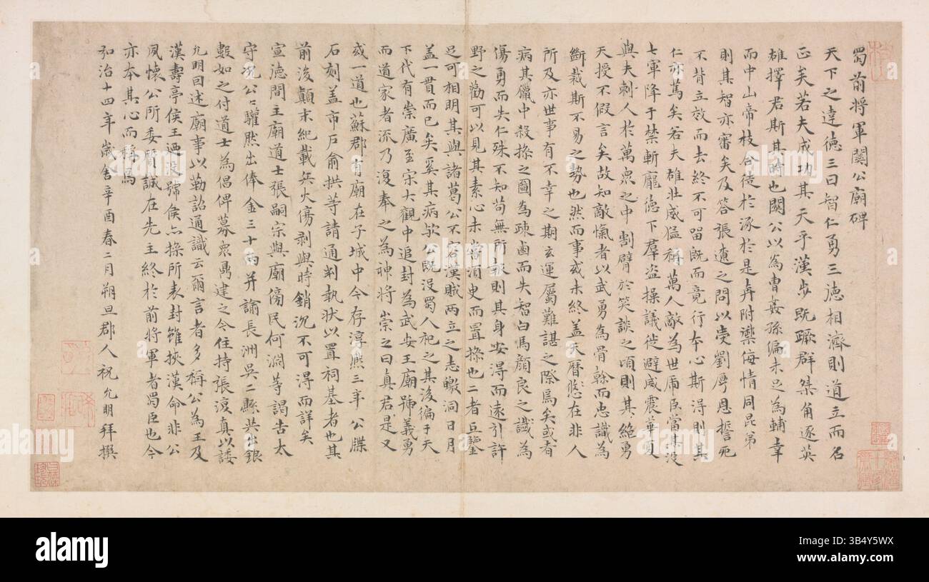 This calligraphic artwork from The Palace Museum showcases traditional ...