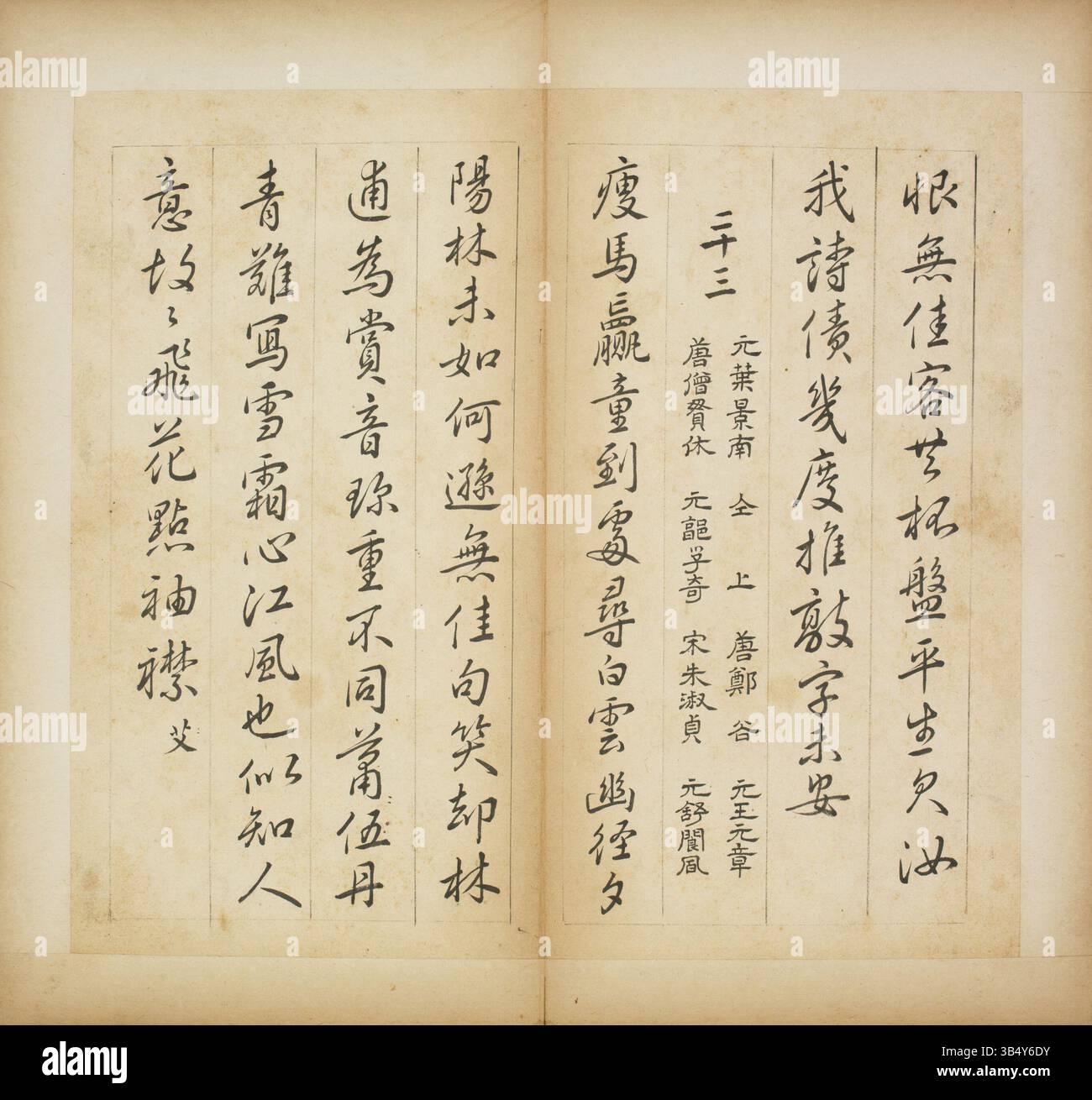 This Chinese calligraphic work housed in The Palace Museum displays the ...