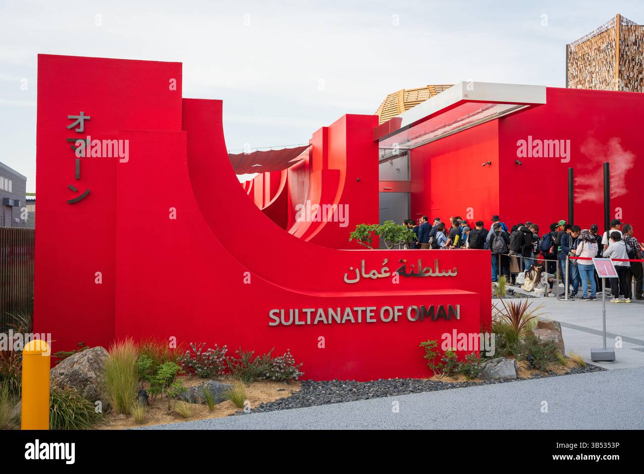 Osaka, Japan - April 30 2025 : The Oman Pavilion themed 'Earth, Water ...