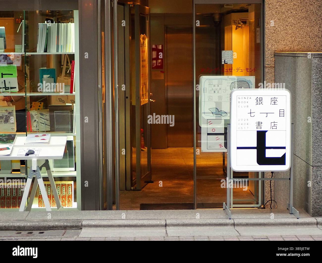 Modern bookshop storefront in Ginza, Tokyo, with contemporary Japanese ...