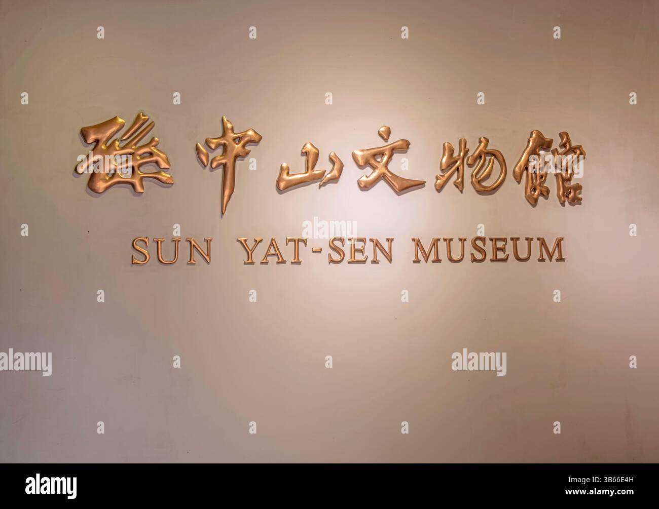sun yat-sen museum who founded the republic of china shanghai china Stock Photo - Alamy