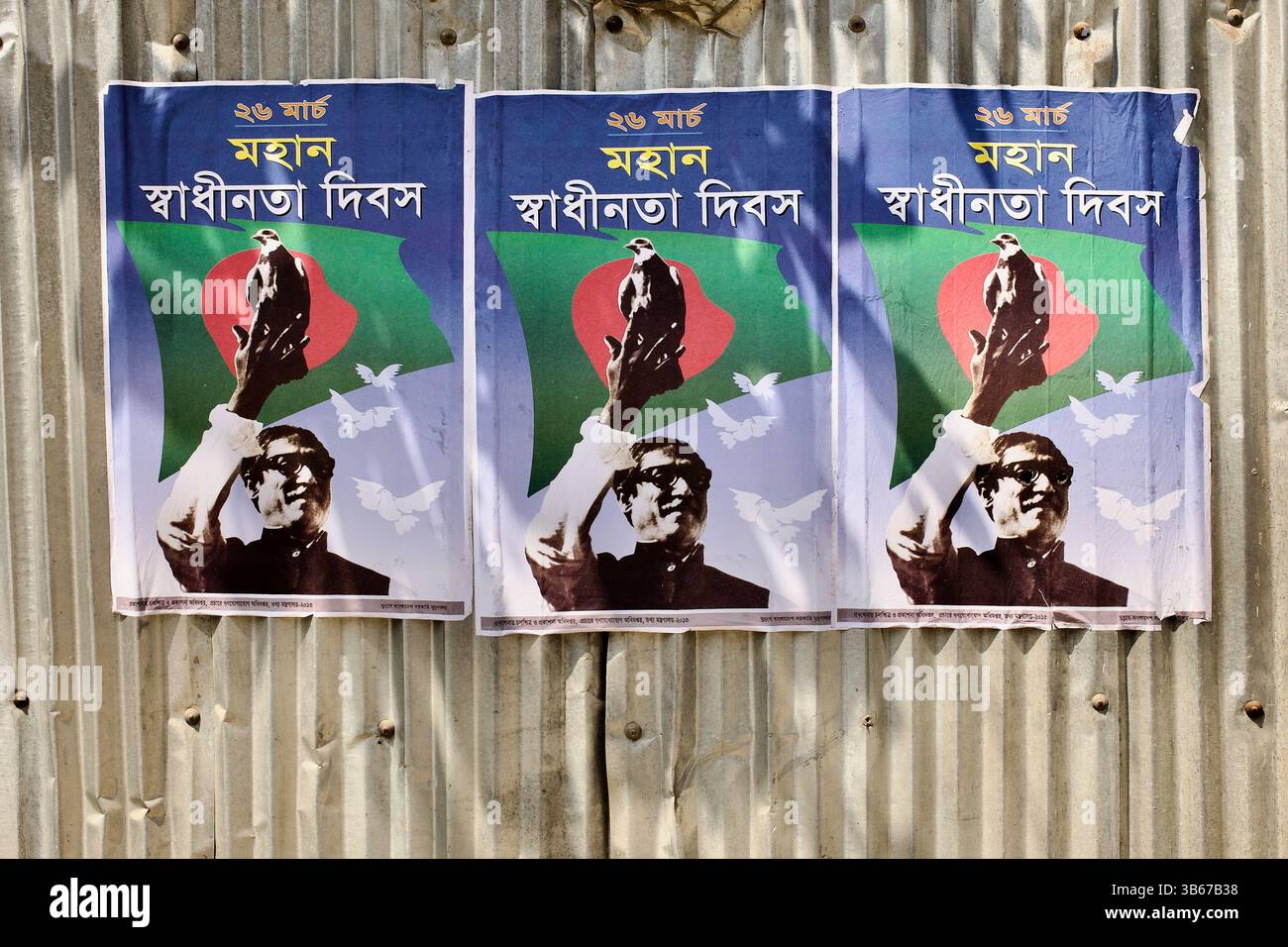 Dhaka streetscape hi-res stock photography and images - Alamy