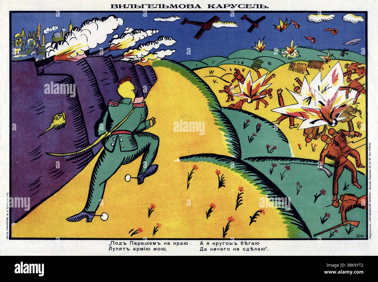 World War I propaganda poster of the Germany army defeated by the ...