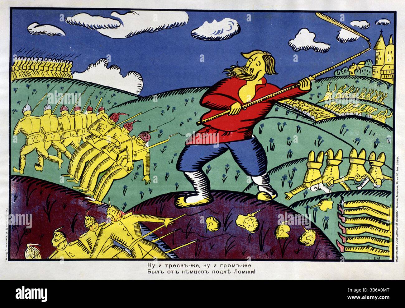 World War I propaganda poster of a battle near Lomza, Poland Stock ...