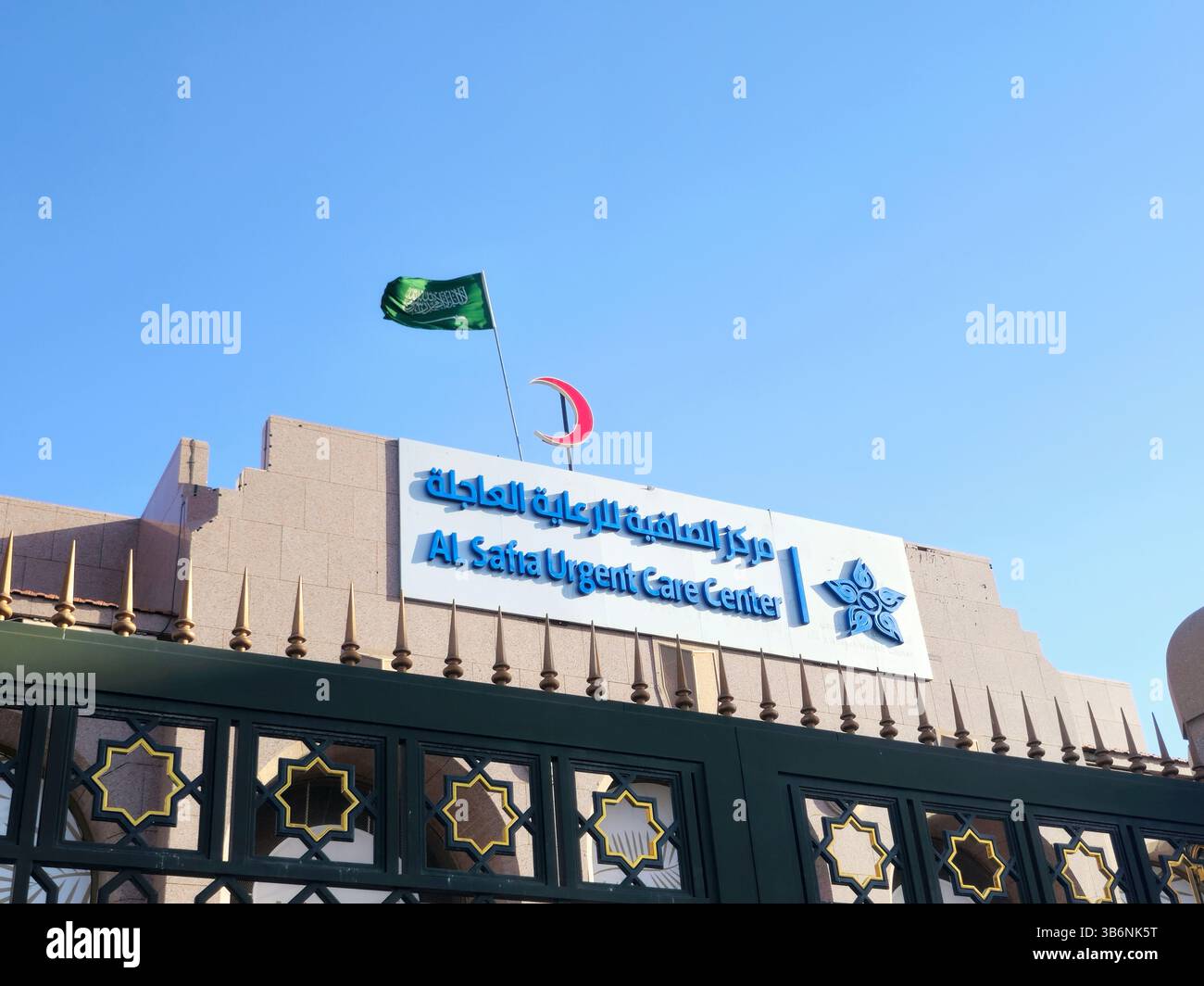 Medina, Saudi Arabia, June 26 2024: Al Safia urgent care center in ...