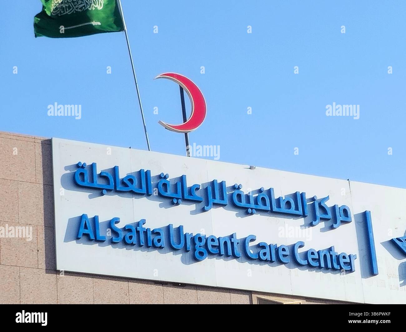 Medina, Saudi Arabia, June 26 2024: Al Safia urgent care center in ...