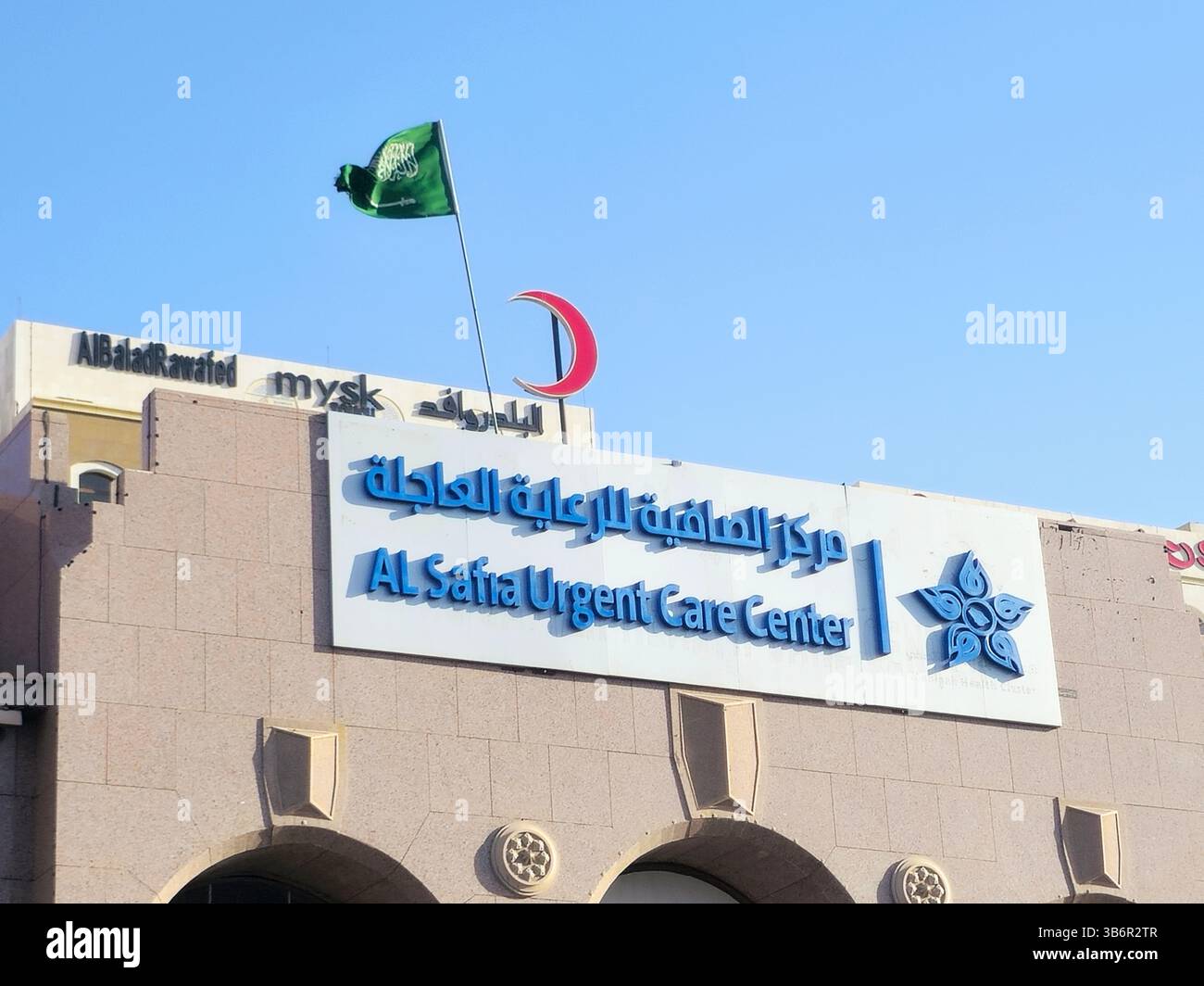 Medina, Saudi Arabia, June 26 2024: Al Safia urgent care center in ...