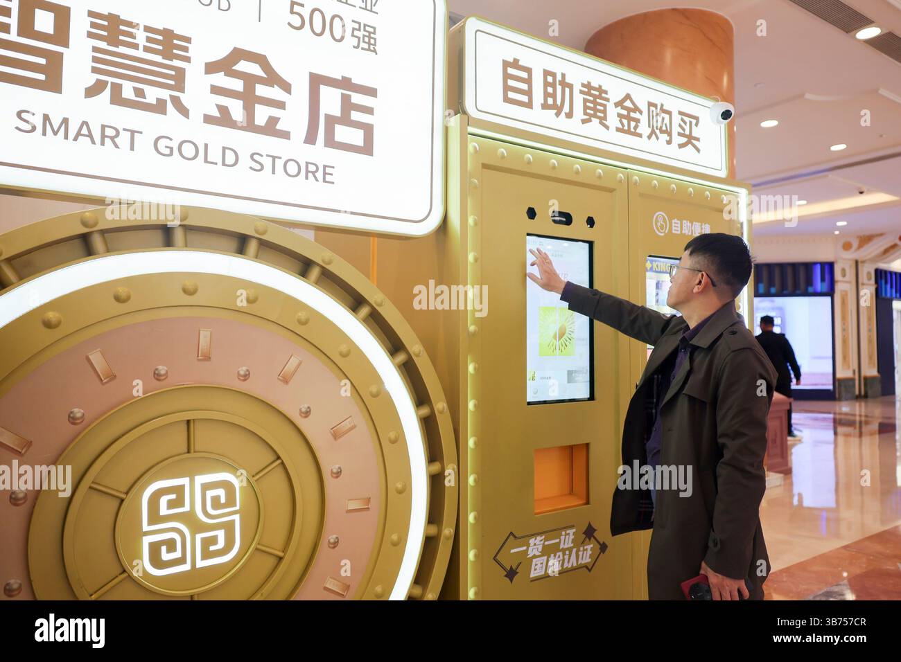 (250505) -- SHANGHAI, May 5, 2025 (Xinhua) -- A citizen learns about a ...