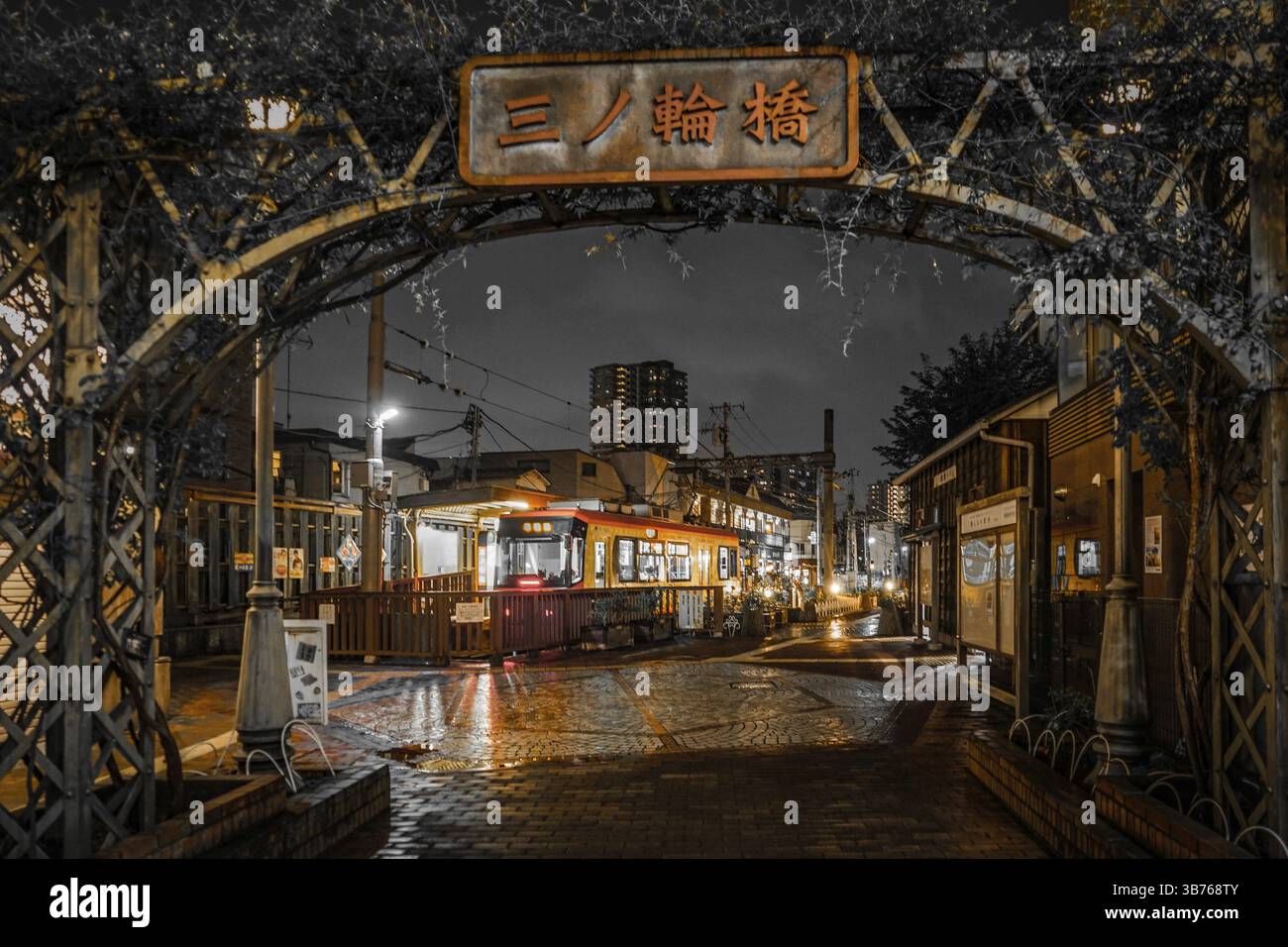 Minowa Station and the streetcar Arakawa line. Shooting Location: Tokyo ...