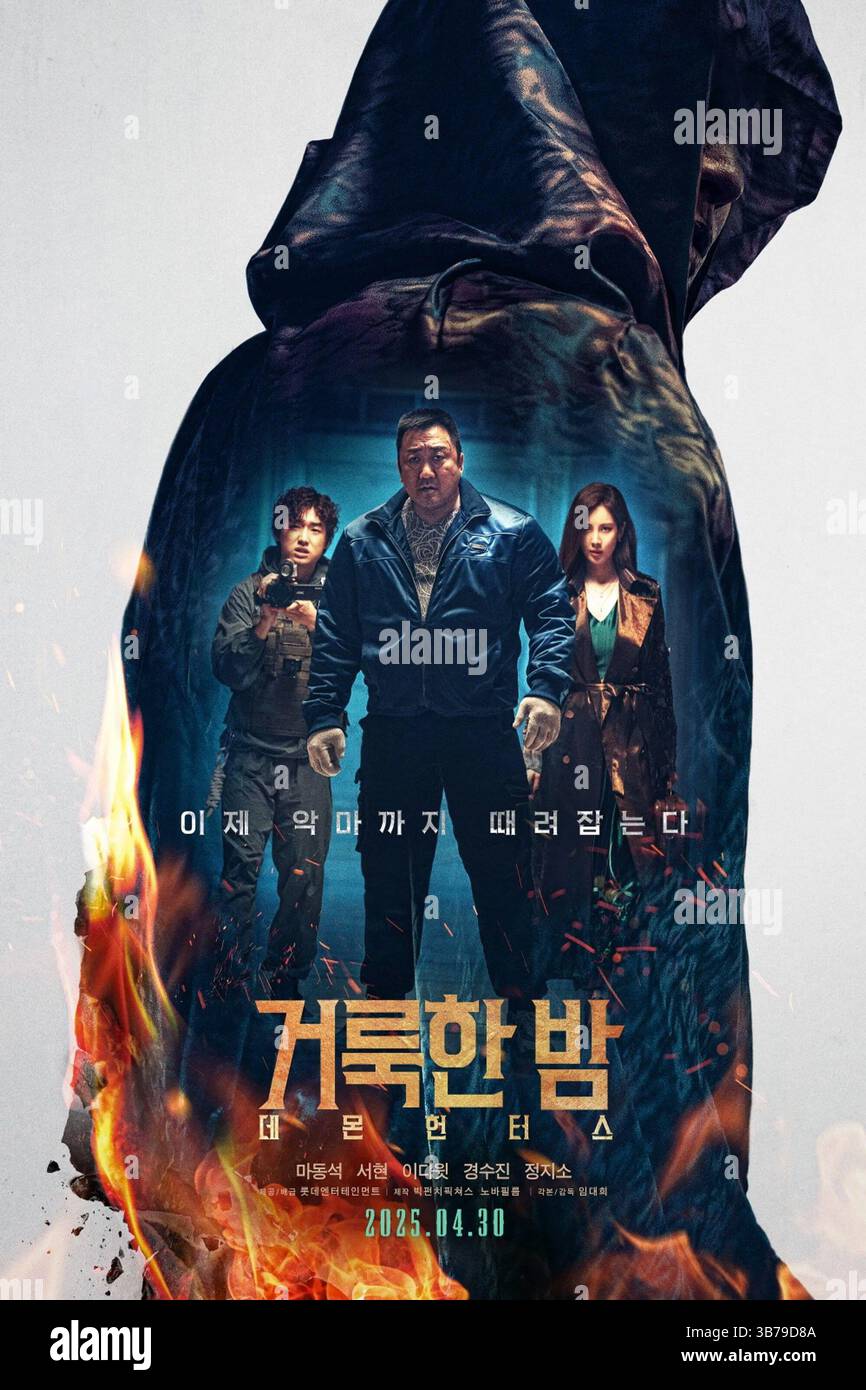 HOLY NIGHT: DEMON HUNTERS, (aka GEOROKHAN: DEMUN HEONTEOSEU), South ...