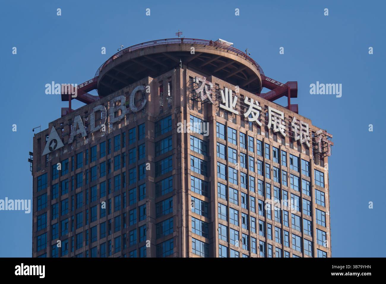 Chongqing, China. 05th May, 2025. CHONGQING, CHINA - MAY 5, 2025 - Agricultural Development Bank ...