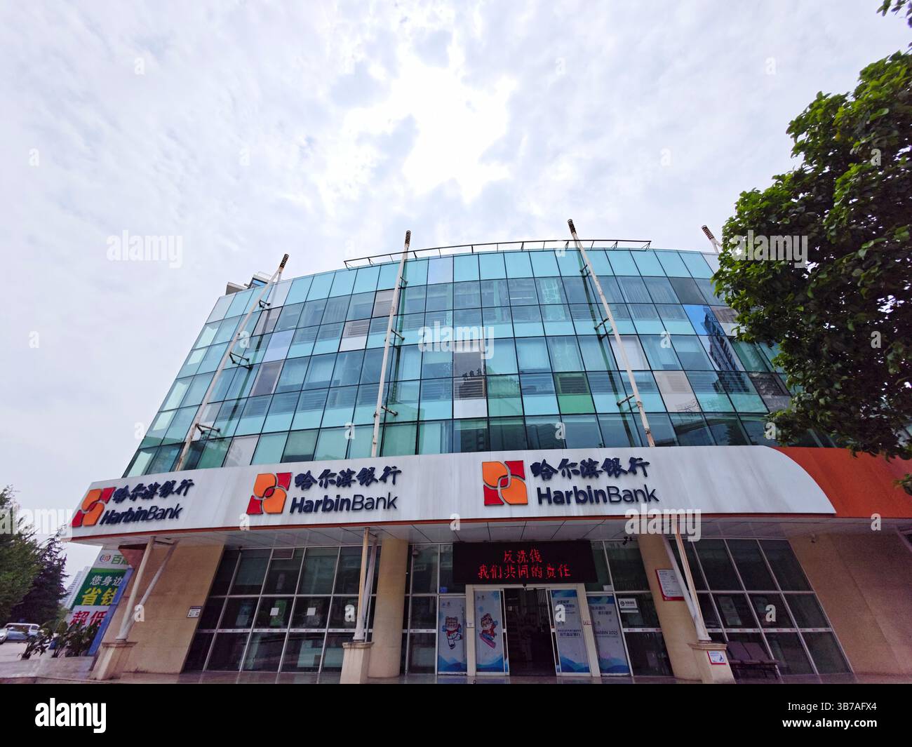 CHONGQING, CHINA - MAY 5, 2025 - Harbin Bank in Chongqing, China on May ...