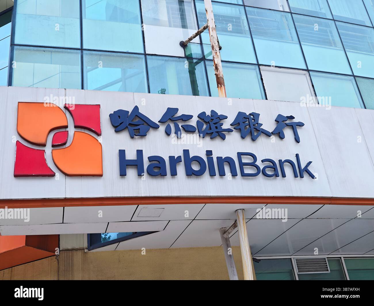 CHONGQING, CHINA - MAY 5, 2025 - Harbin Bank in Chongqing, China on May ...