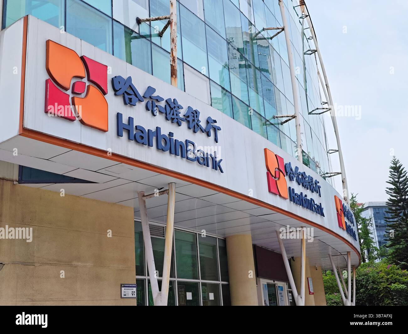 CHONGQING, CHINA - MAY 5, 2025 - Harbin Bank in Chongqing, China on May ...
