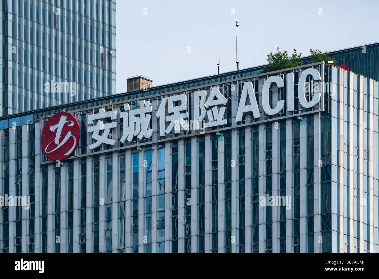 CHONGQING, CHINA - MAY 4, 2025 - ACIC building in Chongqing, China on ...