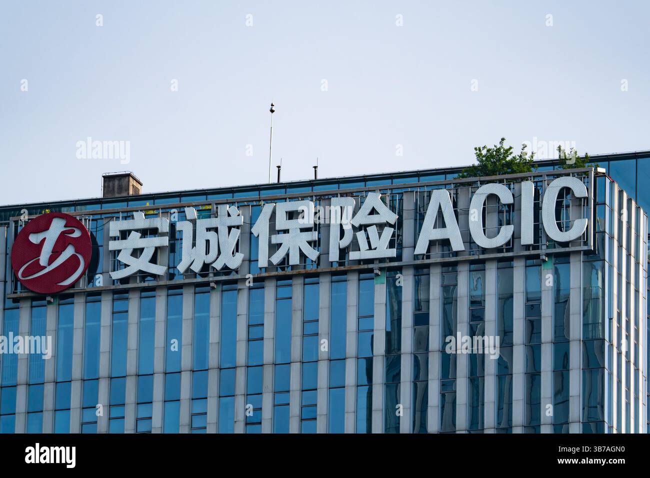 CHONGQING, CHINA - MAY 4, 2025 - ACIC building in Chongqing, China on ...