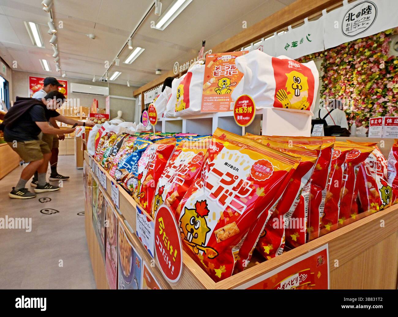 A photo shows "Maple Beaver," a snack jointly developed by Canada and ...