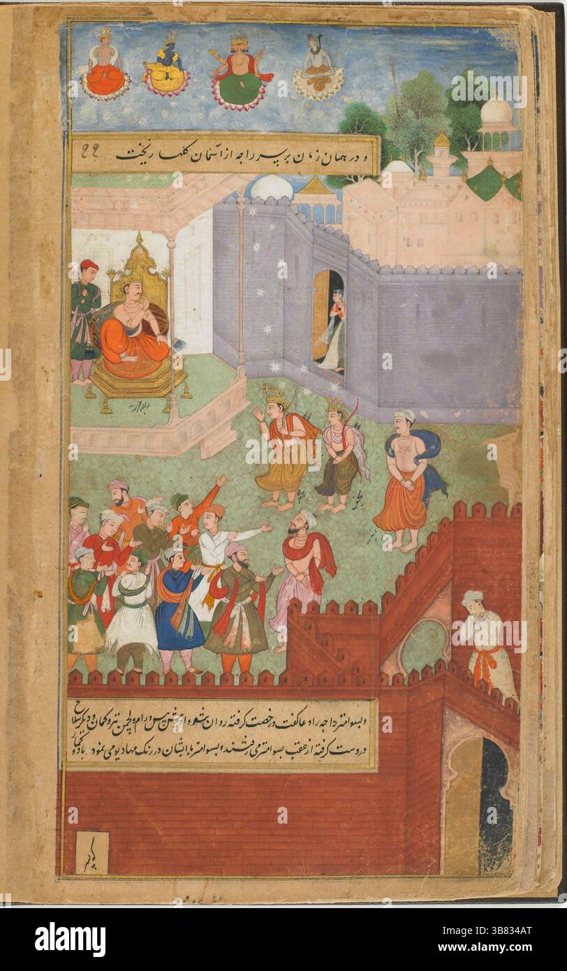 Rama, Lakshmana, and the Vishvamitra take leave of Dasharatha. Circa 1597–1605. Mughal dynasty ...