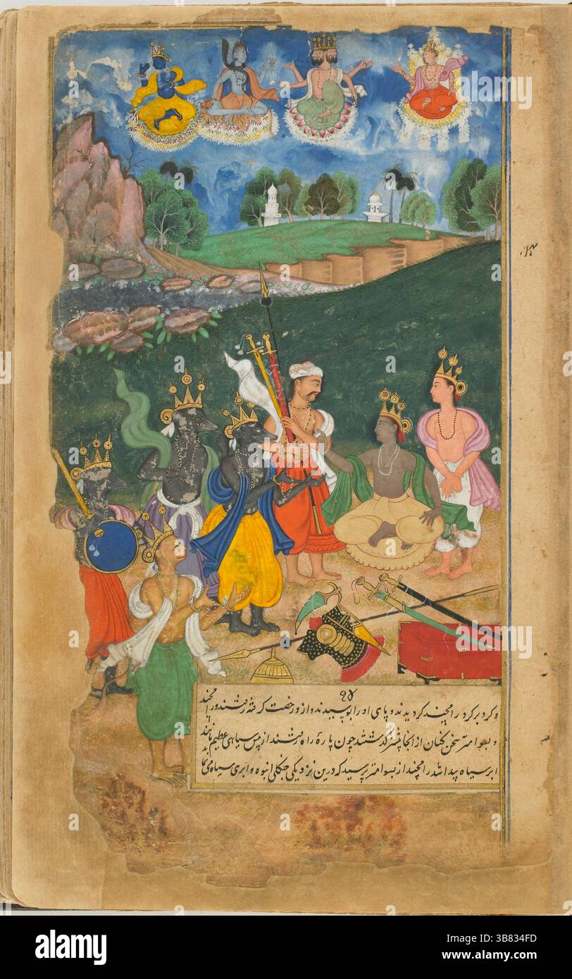 Mughal weapons hi-res stock photography and images - Alamy
