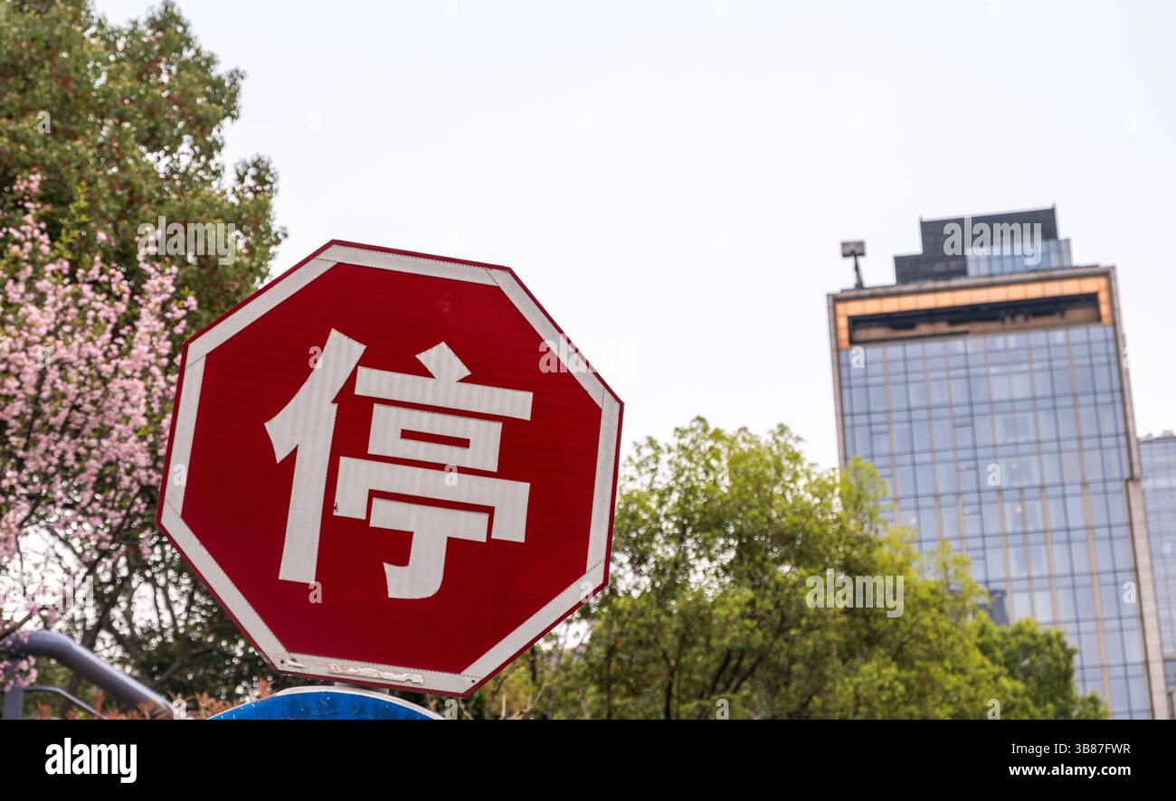 Stop road sign in chinese language. Red octagonal traffic sign for cars ...