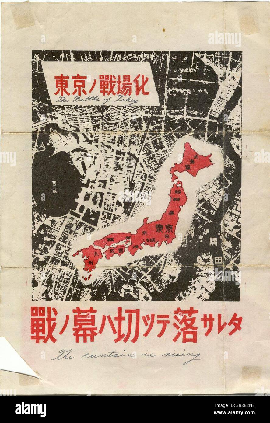Tokyo firebombing hi-res stock photography and images - Alamy