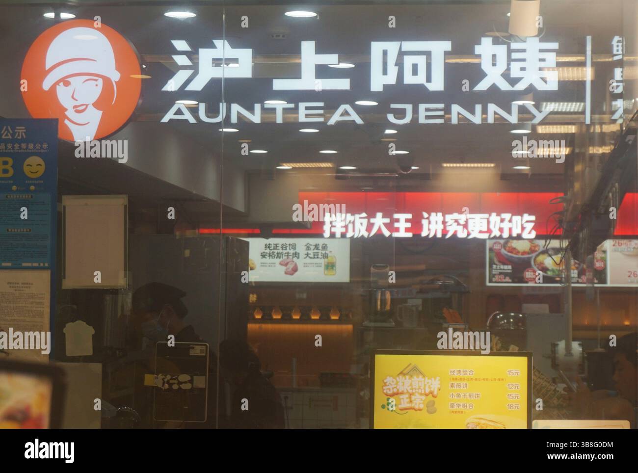 An outlet of Auntea Jenny, a Shanghai-based tea drink brand, in ...