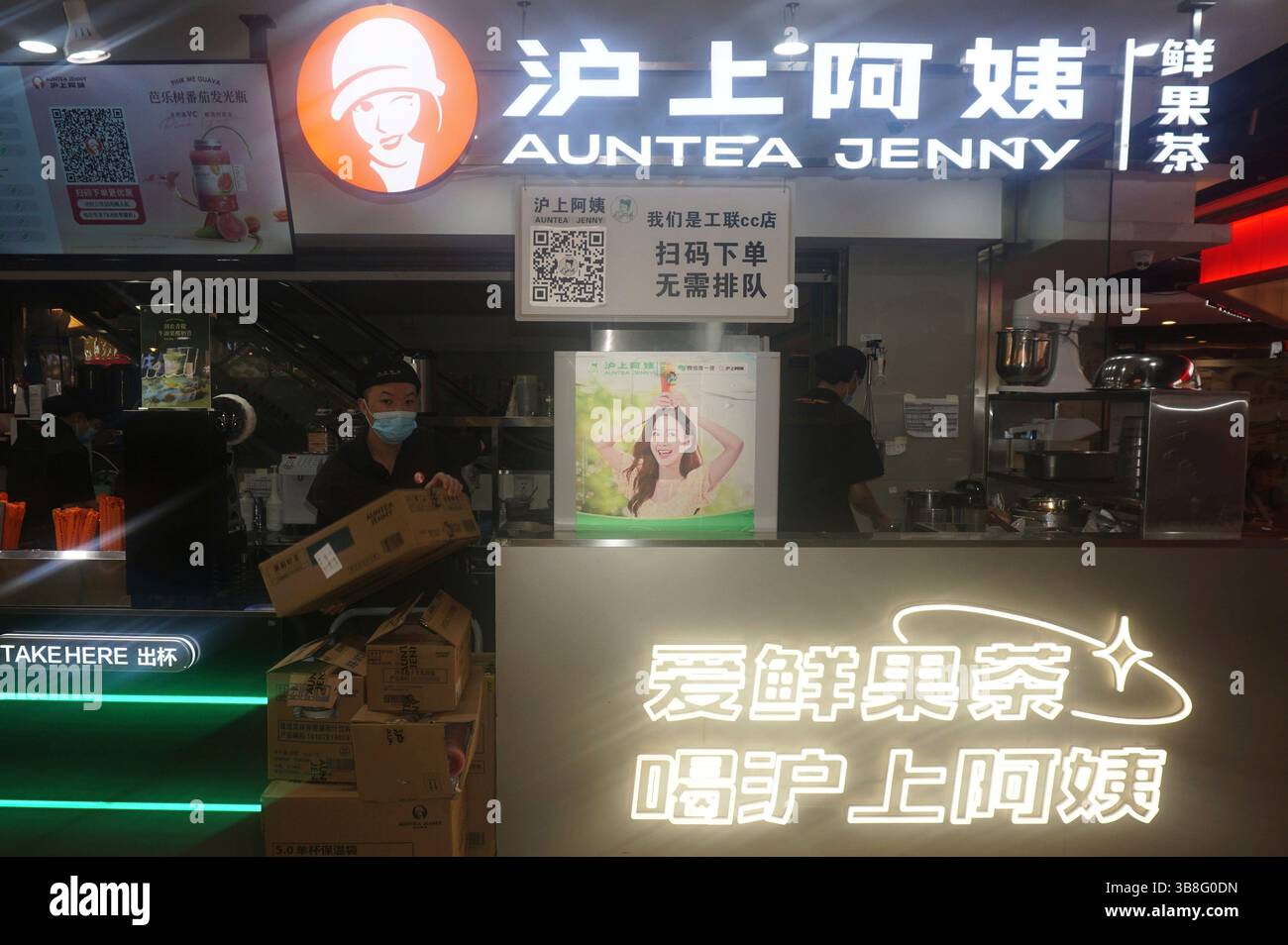 An outlet of Auntea Jenny, a Shanghai-based tea drink brand, in ...