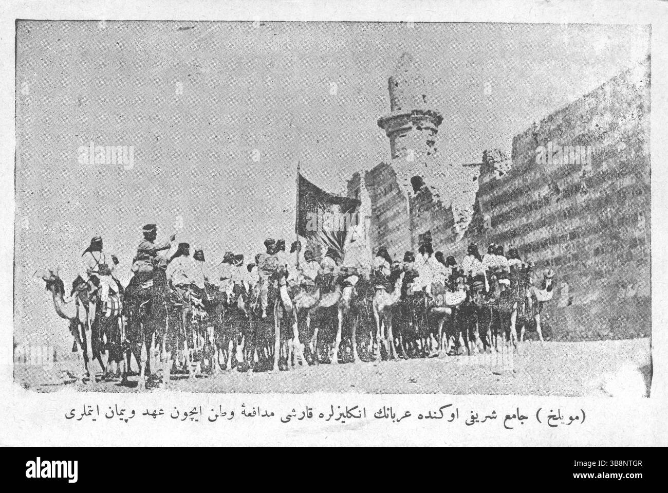 Ottoman Saudi Arabia: circa 1914.Propaganda postcard showing a bombed ...