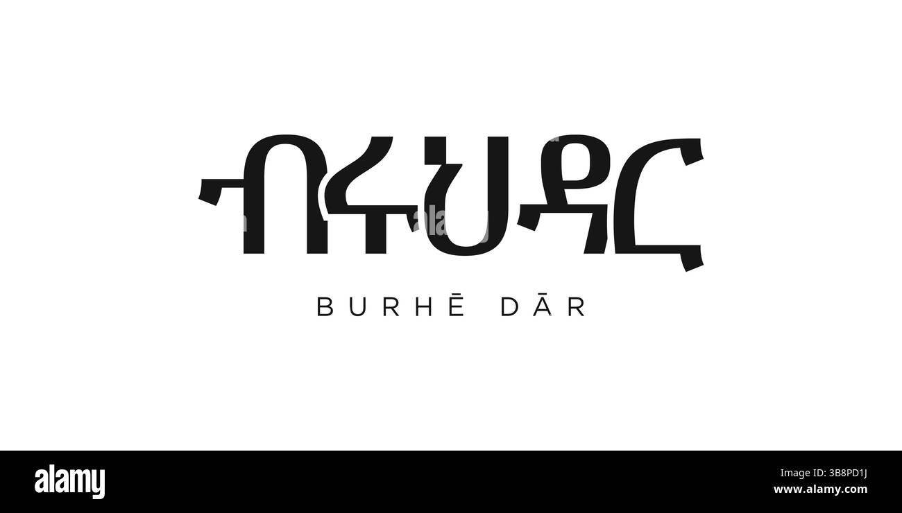 Burhe Dar in the Ethiopia emblem for print and web. Design features ...