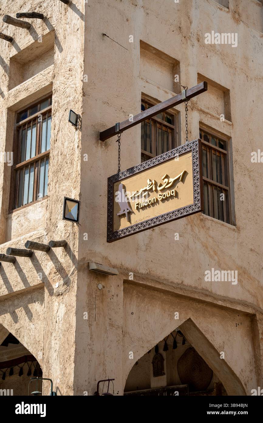 The Falcon Souq in Doha, Qatar, is a unique market dedicated to ...