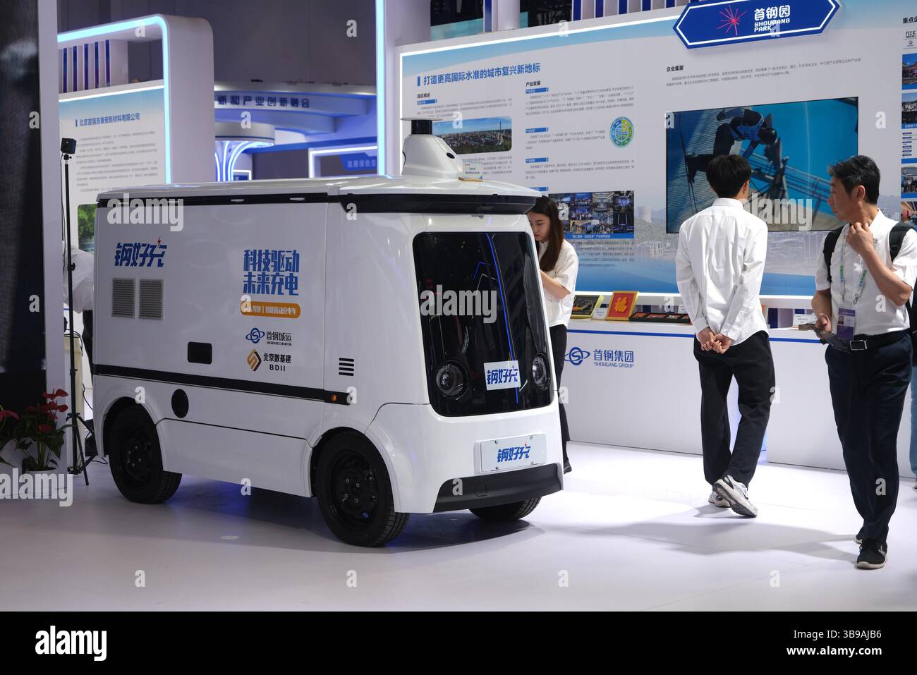The 27th China Beijing International High-Tech Expo kicks off in ...