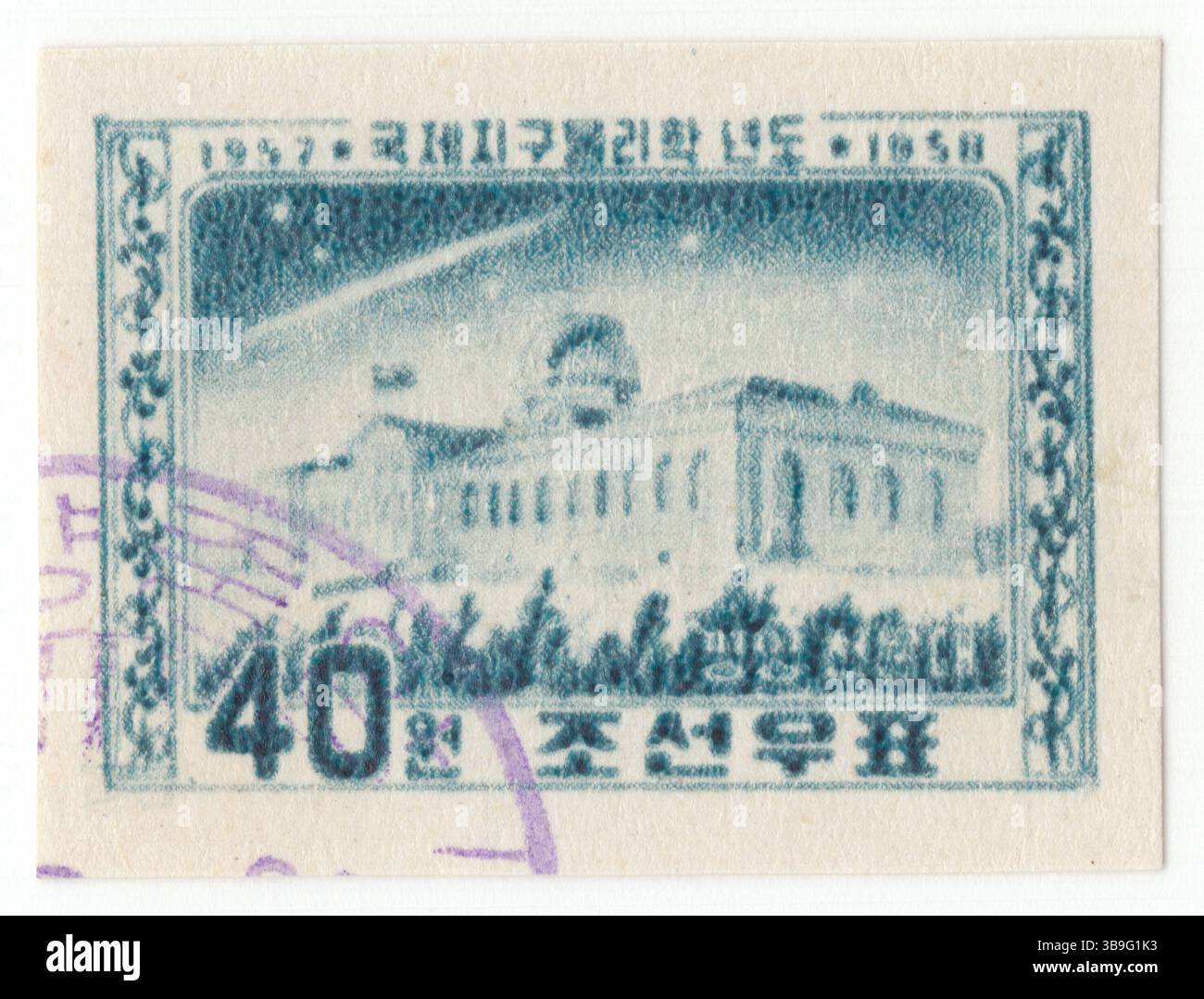 NORTH KOREA, DPRK - 1958 March 26: An 40 won dull blue-green postage ...