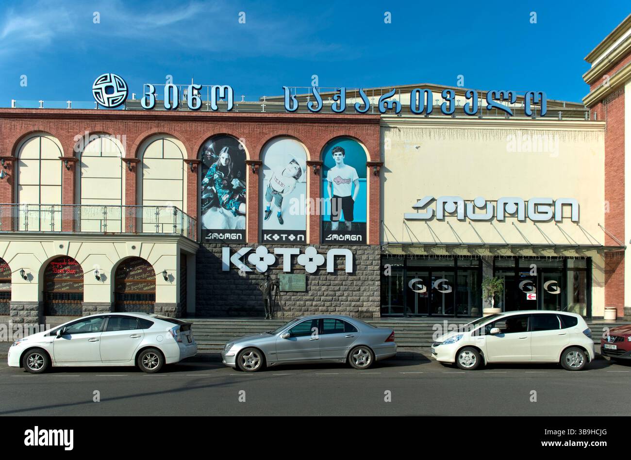 Karvasla Shopping Center, Kutaisi, Imeretia, Georgia Stock Photo - Alamy