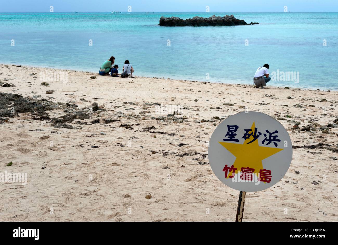 Kaiji Beach (Minamihama), also known as "Star Sand Beach," where grains ...