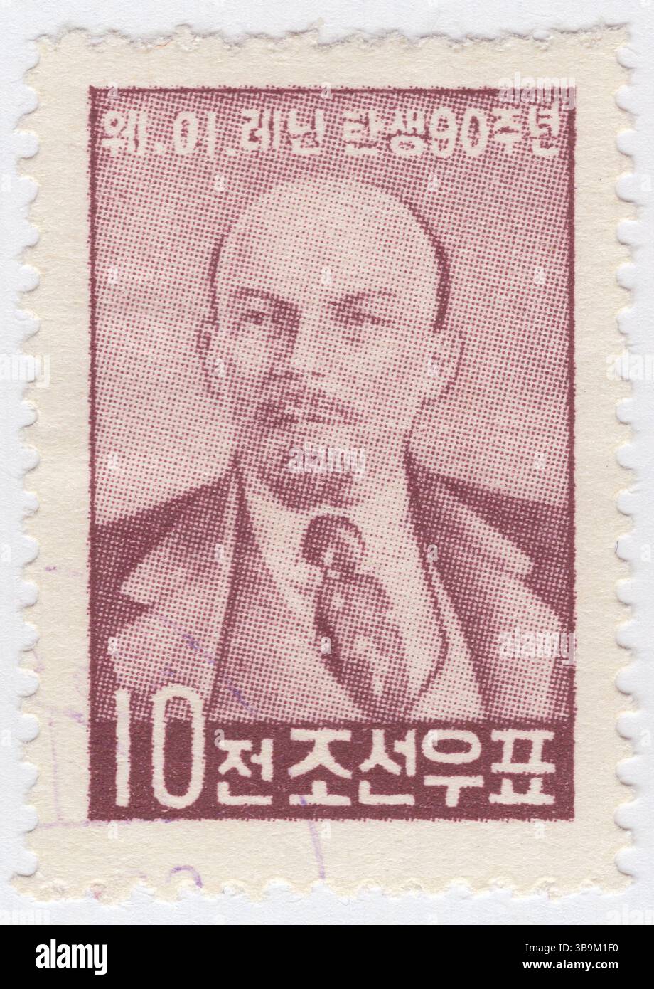 NORTH KOREA, DPRK - 1960 April 22: 10 chon violet-brown postage stamp ...
