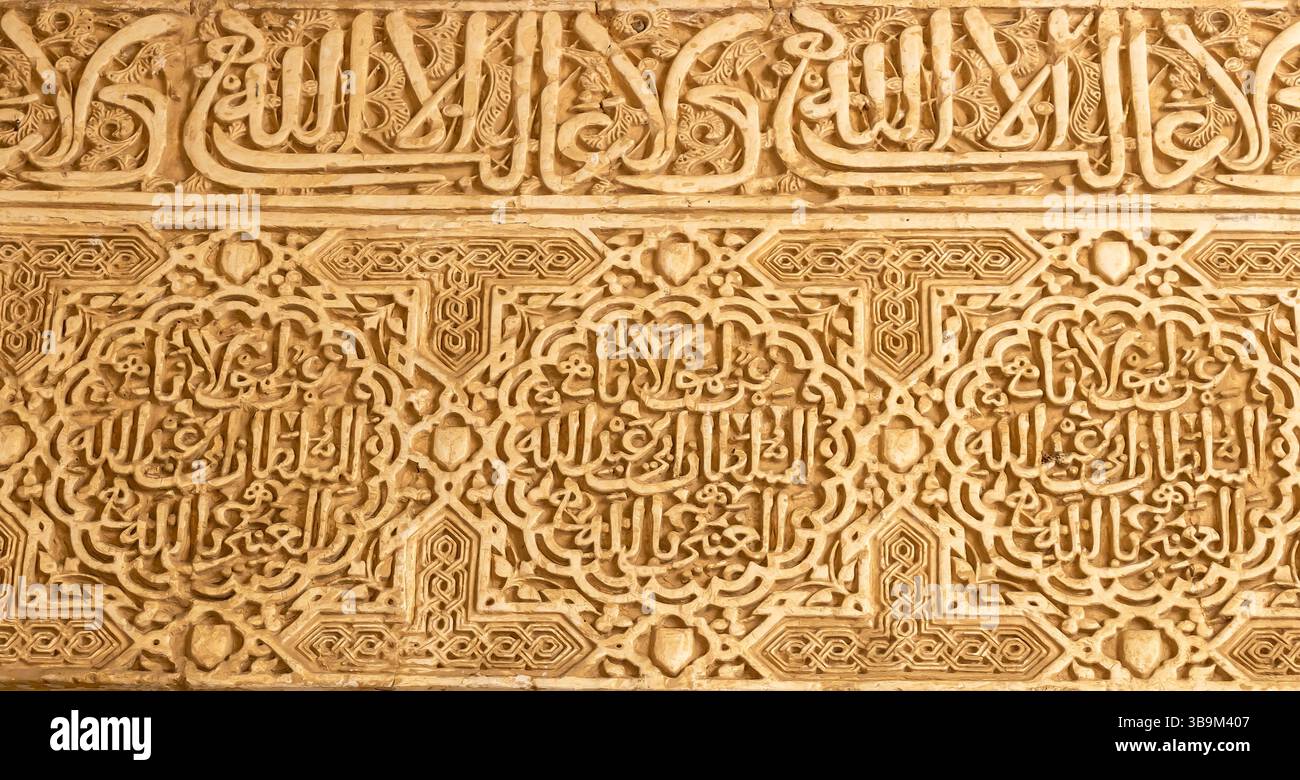 Carved decoration of the walls in Alhambra with the elements of Arabic ...