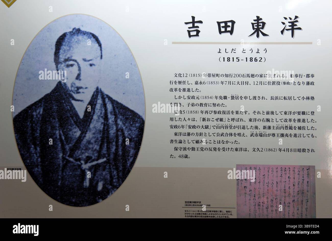 Samurai elder hi-res stock photography and images - Alamy