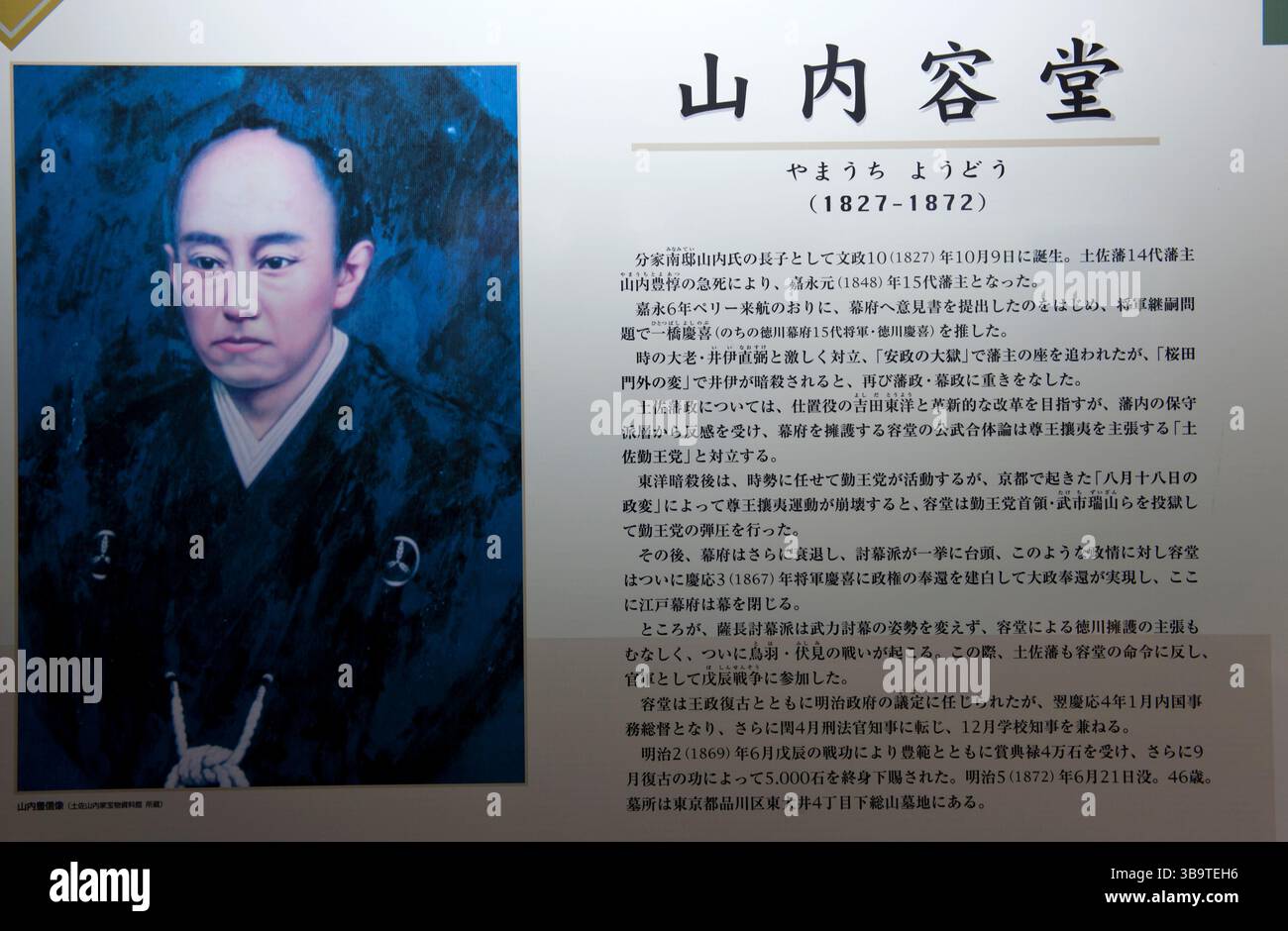 Yamauchi Toyoshige (山内 豊信), also known as Yamauchi Yodo (山内 容堂), was a Japanese daimyo in the ...