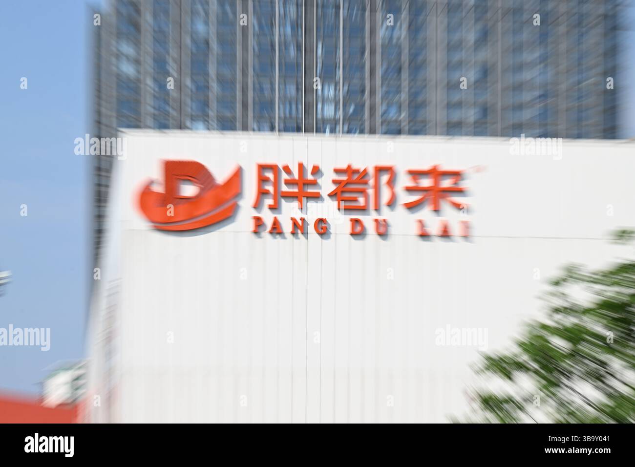 HAINING, CHINA - MAY 11, 2025 - A newly opened "Pang Du Lai" hypermarket in Haining City ...