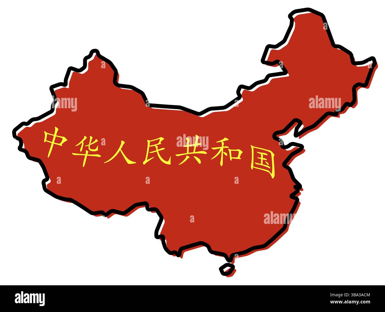 Chinese simplified characters Cut Out Stock Images & Pictures - Alamy