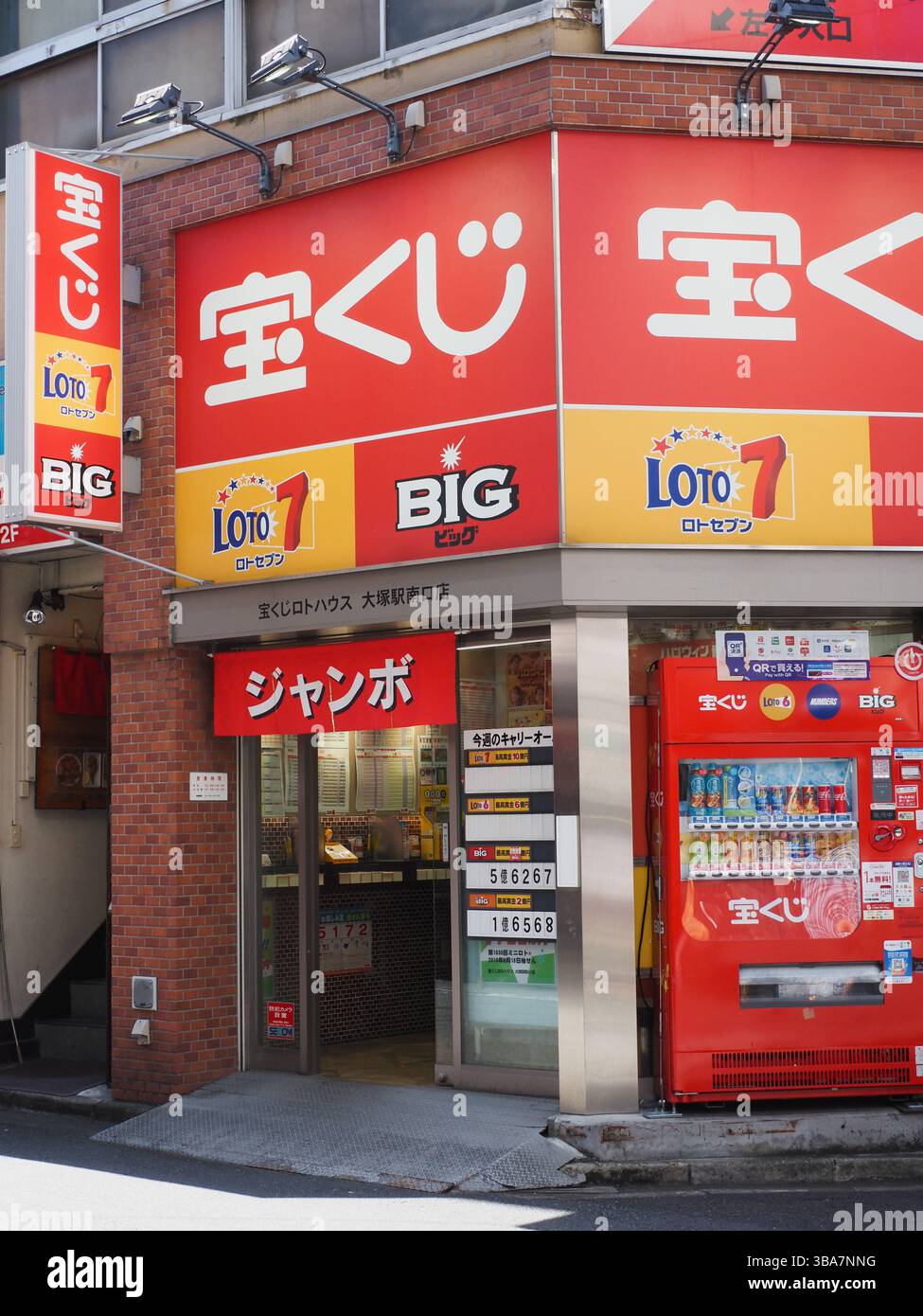 TOKYO, JAPAN - October 15, 2024: A lottery ticket kiosk with a drinks ...
