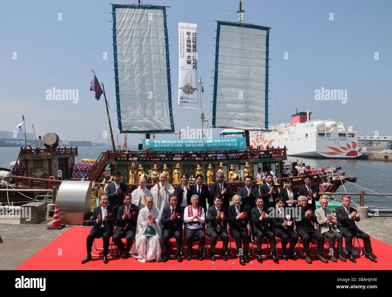 A restored Korean envoy ship arrives in Osaka at a port in Suminoe Ward ...
