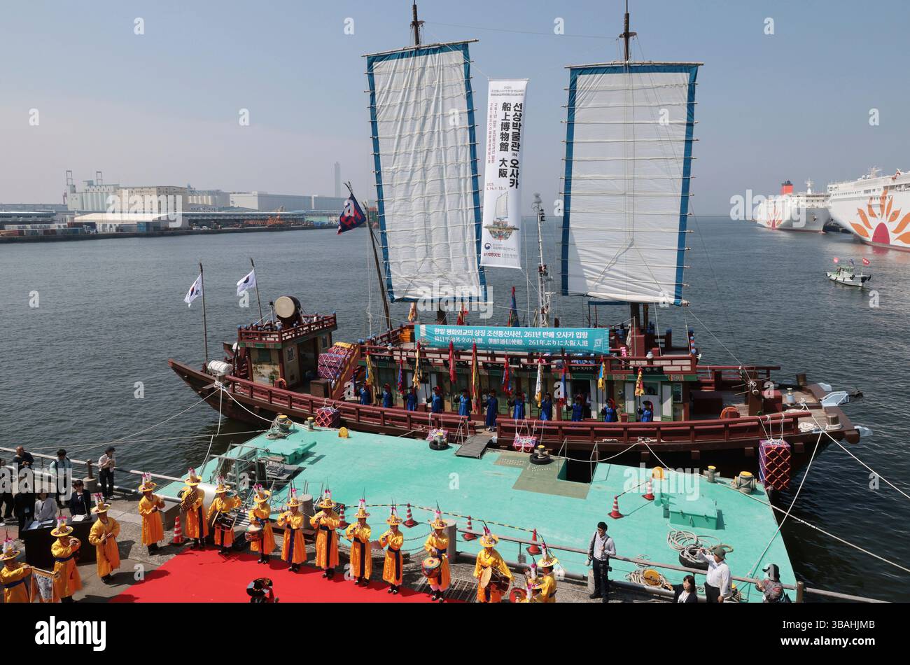 A restored Korean envoy ship arrives in Osaka at a port in Suminoe Ward ...