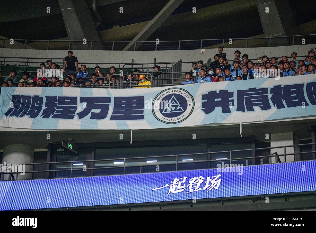 Beijing Guoan Football Club defeated Shenzhen Peng City Football Club ...