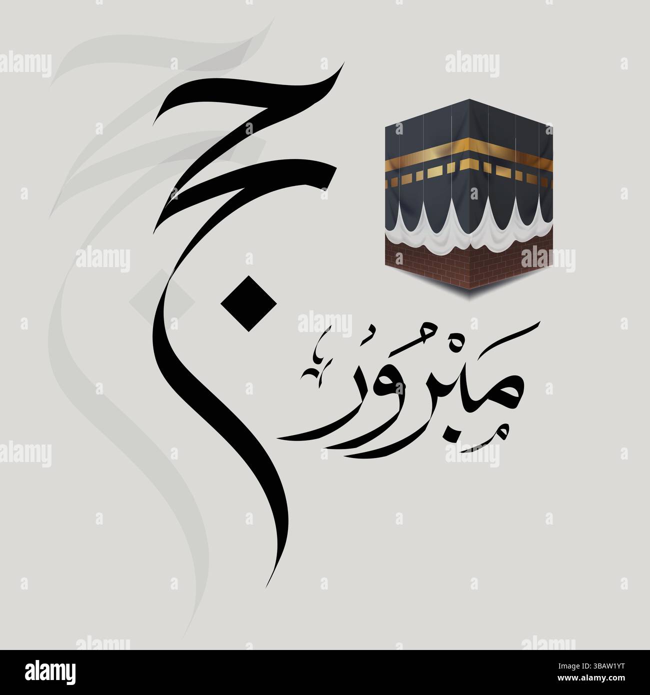 A beautifully designed "Hajj Mabroor" Arabic calligraphy artwork ...