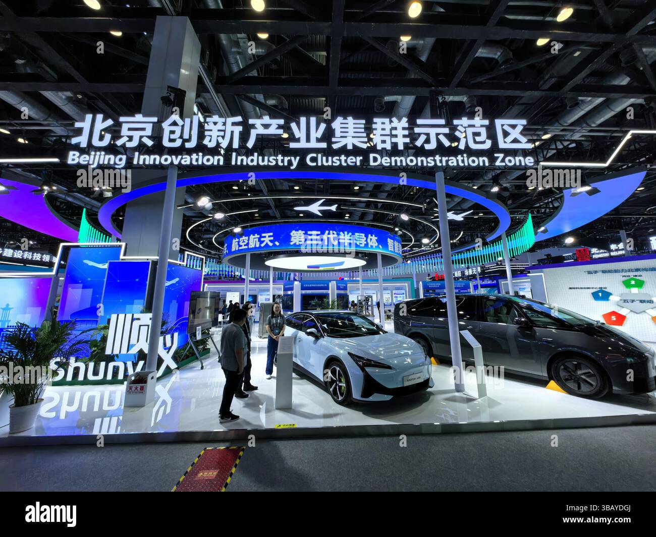 The 27th China Beijing International High-Tech Expo concludes in ...