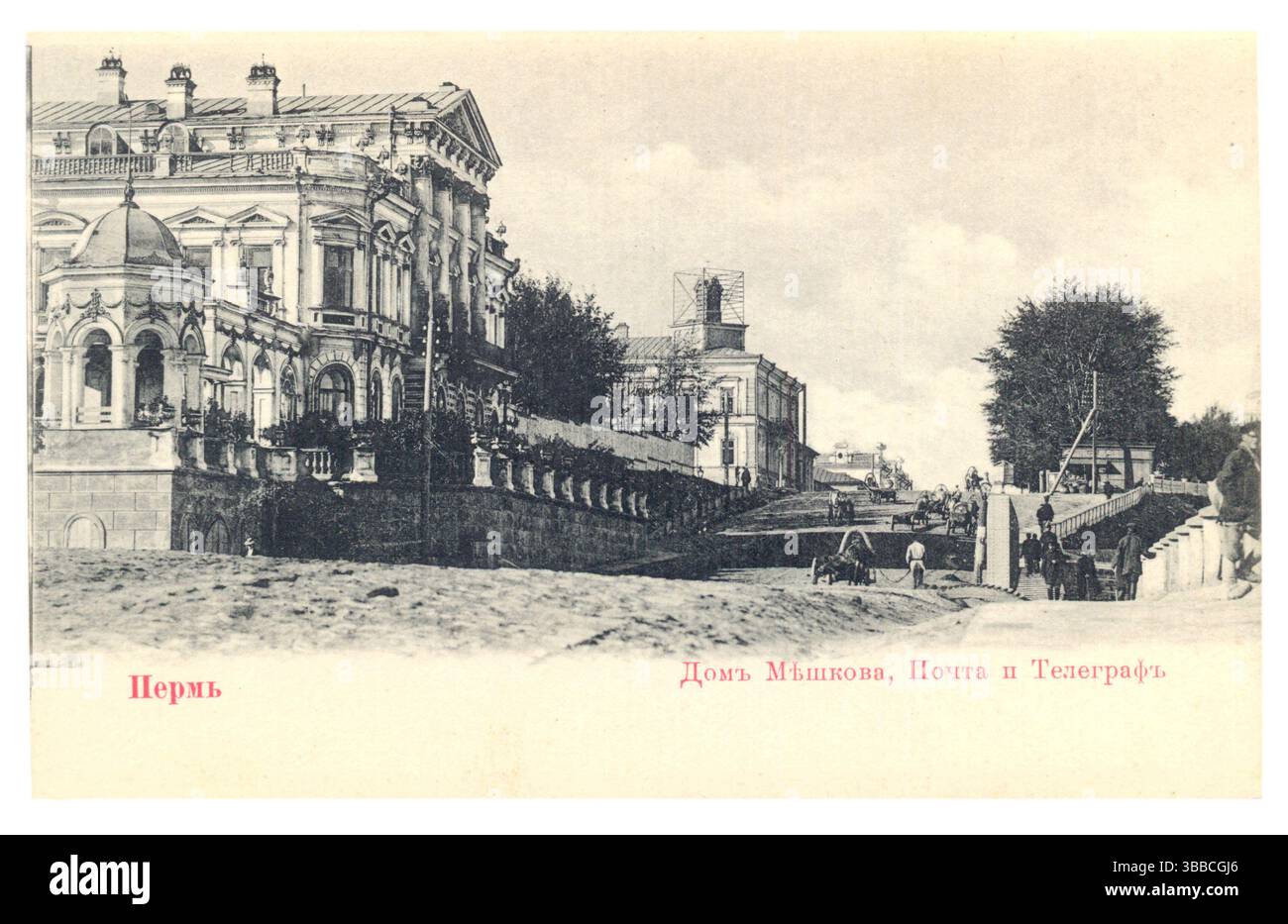 House town russia Cut Out Stock Images & Pictures - Alamy