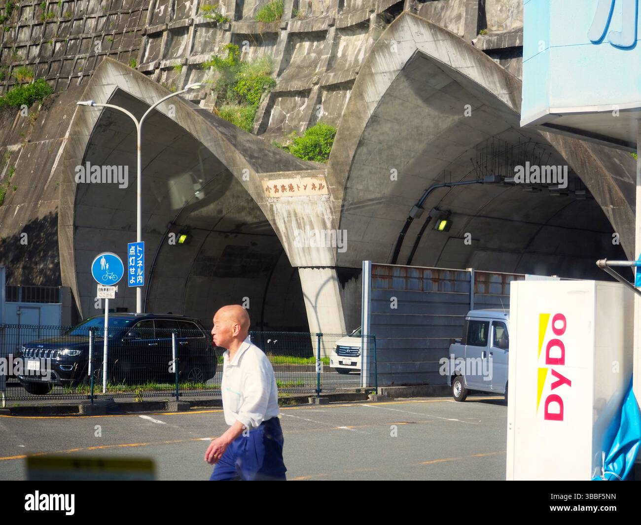 Unique concrete tunnel entrance hi-res stock photography and images - Alamy