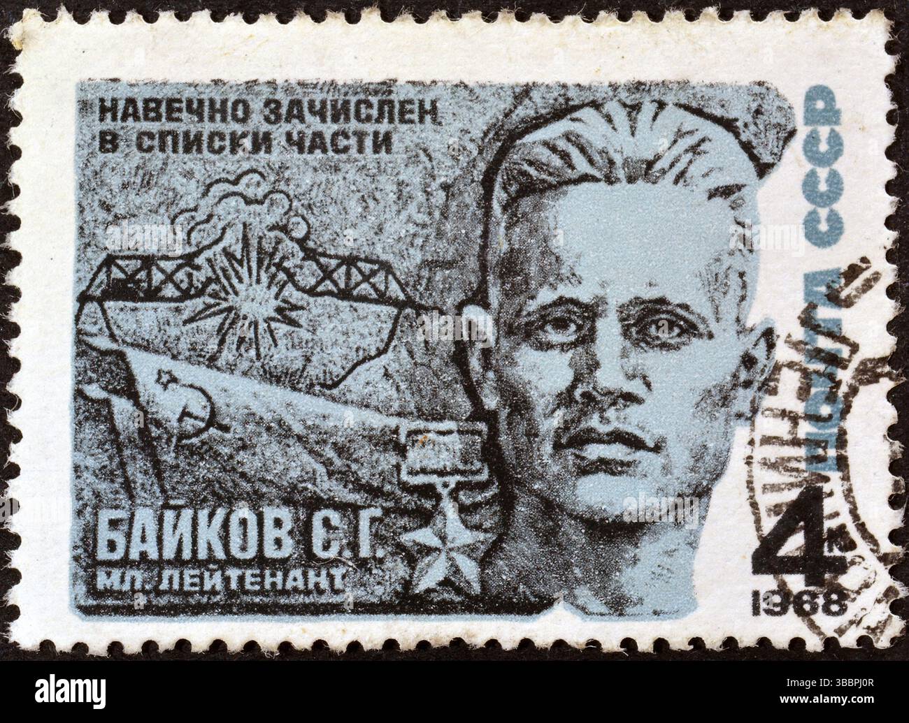 Cancelled postage stamp printed by Soviet Union, that shows Hero of ...