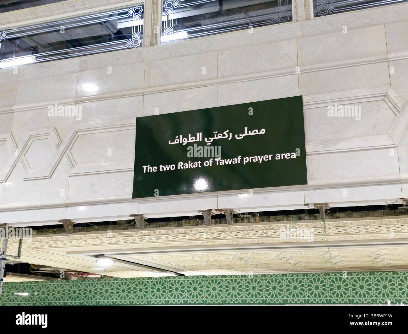 Mecca, Saudi Arabia, June 13 2024: The two Rakat of Tawaf prayer area ...